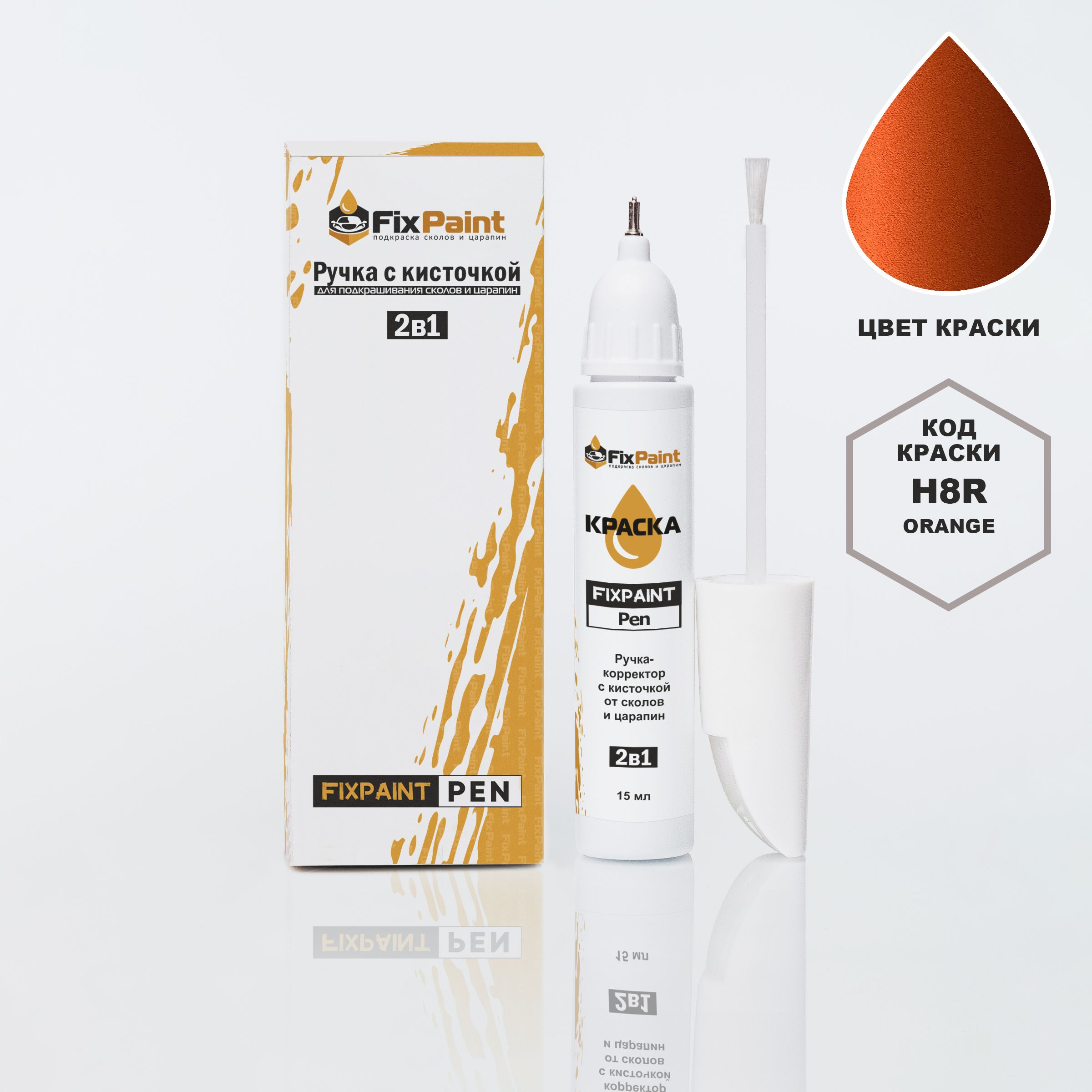 Подкраска TOYOTA, код H8R, ORANGE, ручка-корректор с кисточкой 2 в 1 ...