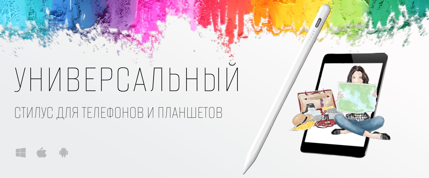 Стилус универсальный для телефона и планшетов стилус для Ipad Android