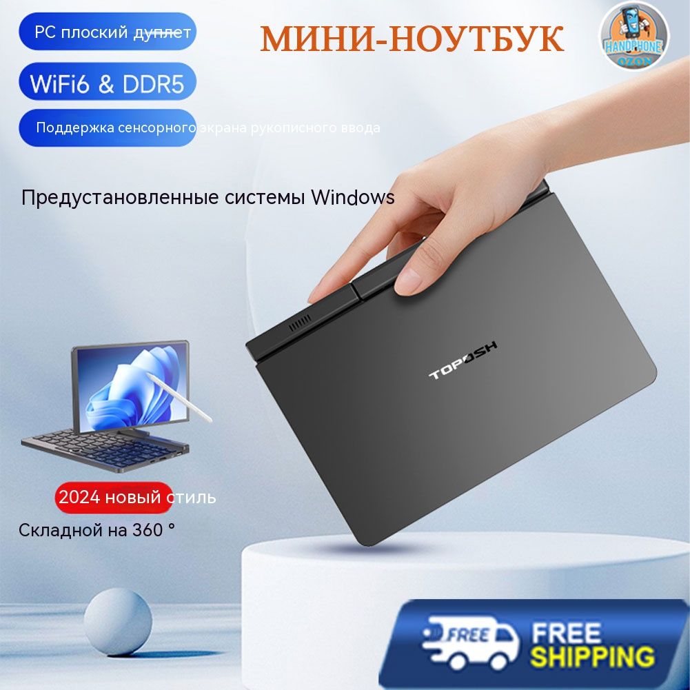 Ноутбук toposh, 8, NNFFFFVV, Intel Processor N100, 12 ГБ, черный купить ...