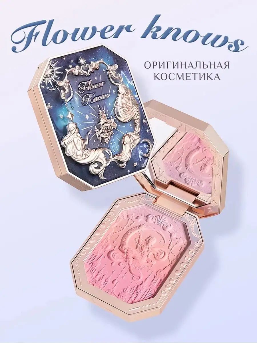 Flower Knows Original Румяна градиент Moonlight Mermaid Series купить ...