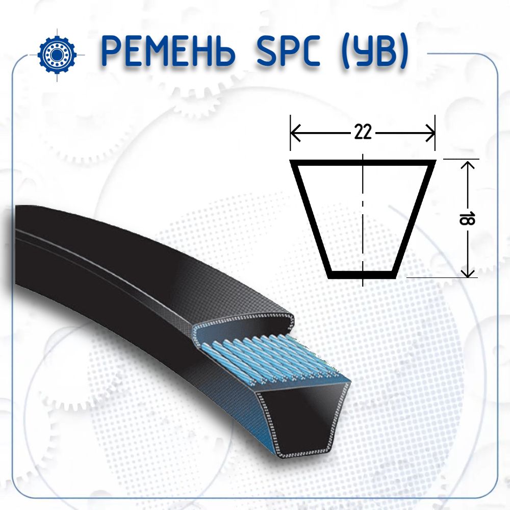 РЕМЕНЬ ПРИВОДНОЙ SPC-3550 Lp (RUBYCON Optimum) купить на OZON по низкой ...