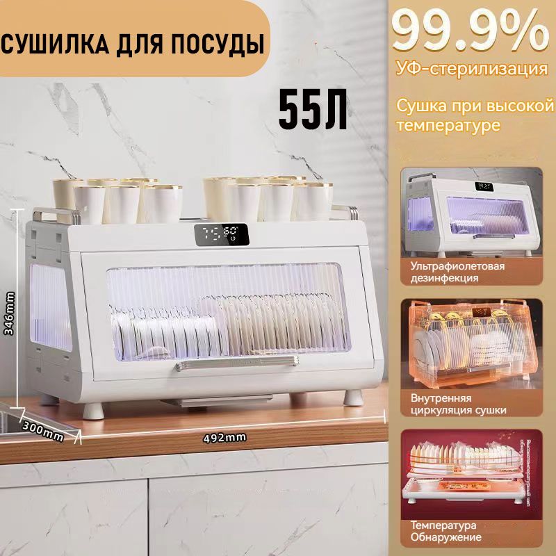 Сушилка для посуды Ruiyu , 49 см х 34 см купить c доставкой на OZON по ...