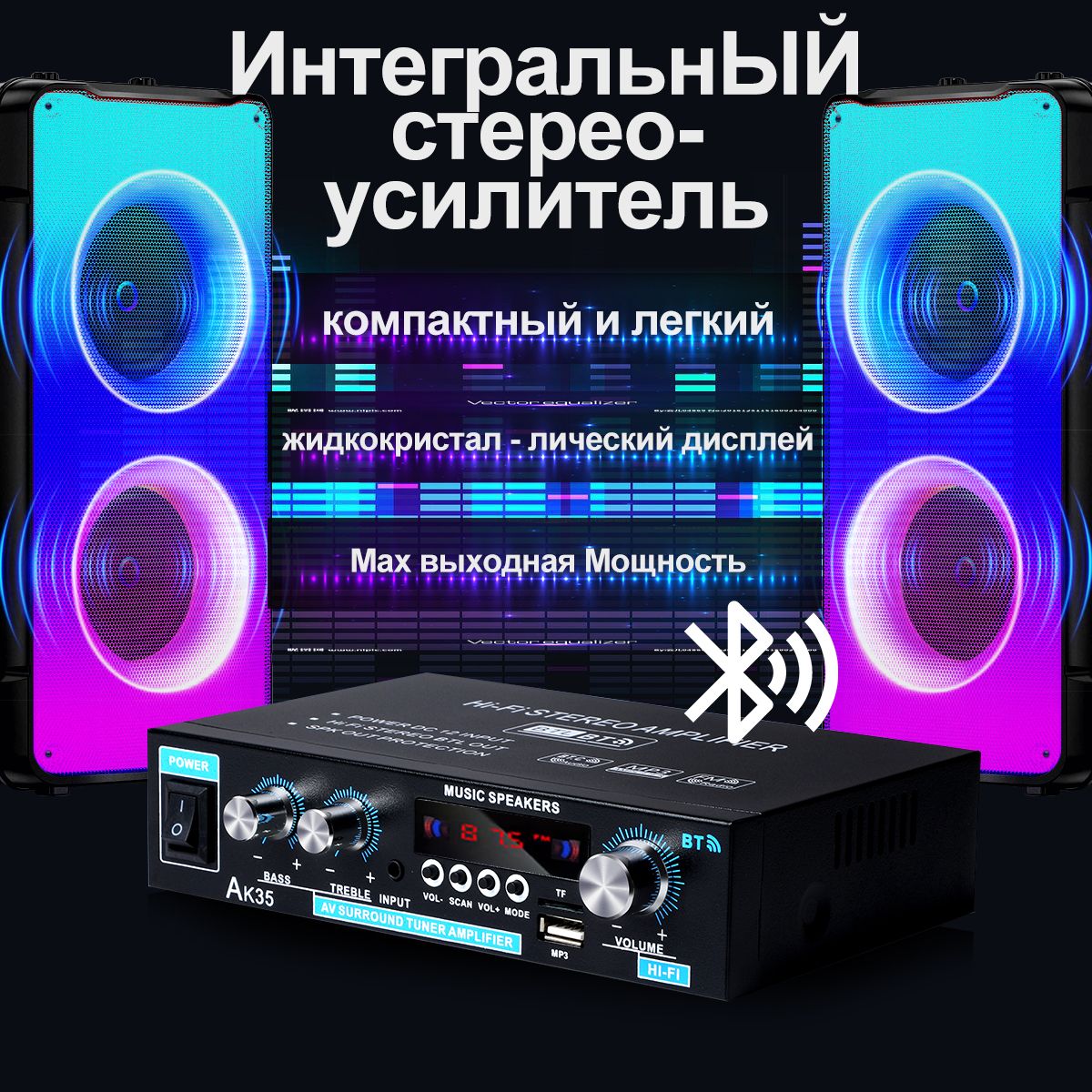 AK35 усилитель звука 350BT+350BT Hi Fi Цифровой усилитель 5.0 Bluetooth ...