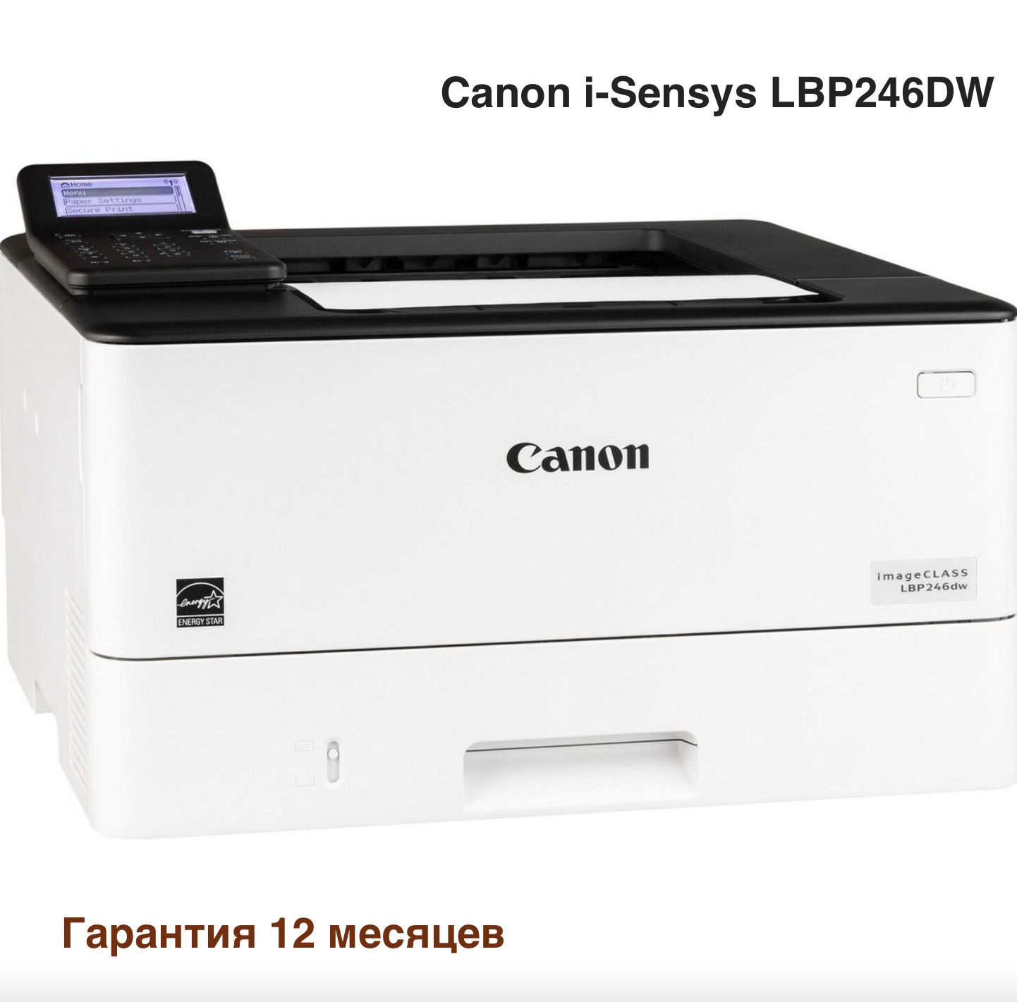 Canon Принтер лазерный i-Sensys LBP246dw (Русская версия) + Гарантия 12 ...