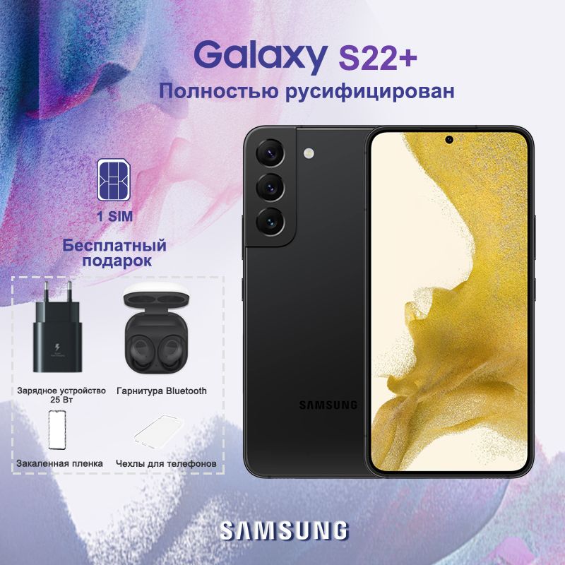 Смартфон Samsung DC-S22+K 256 ГБ 8 ГБ Черный 6.6 OLED/AMOLED SM-S906N ...