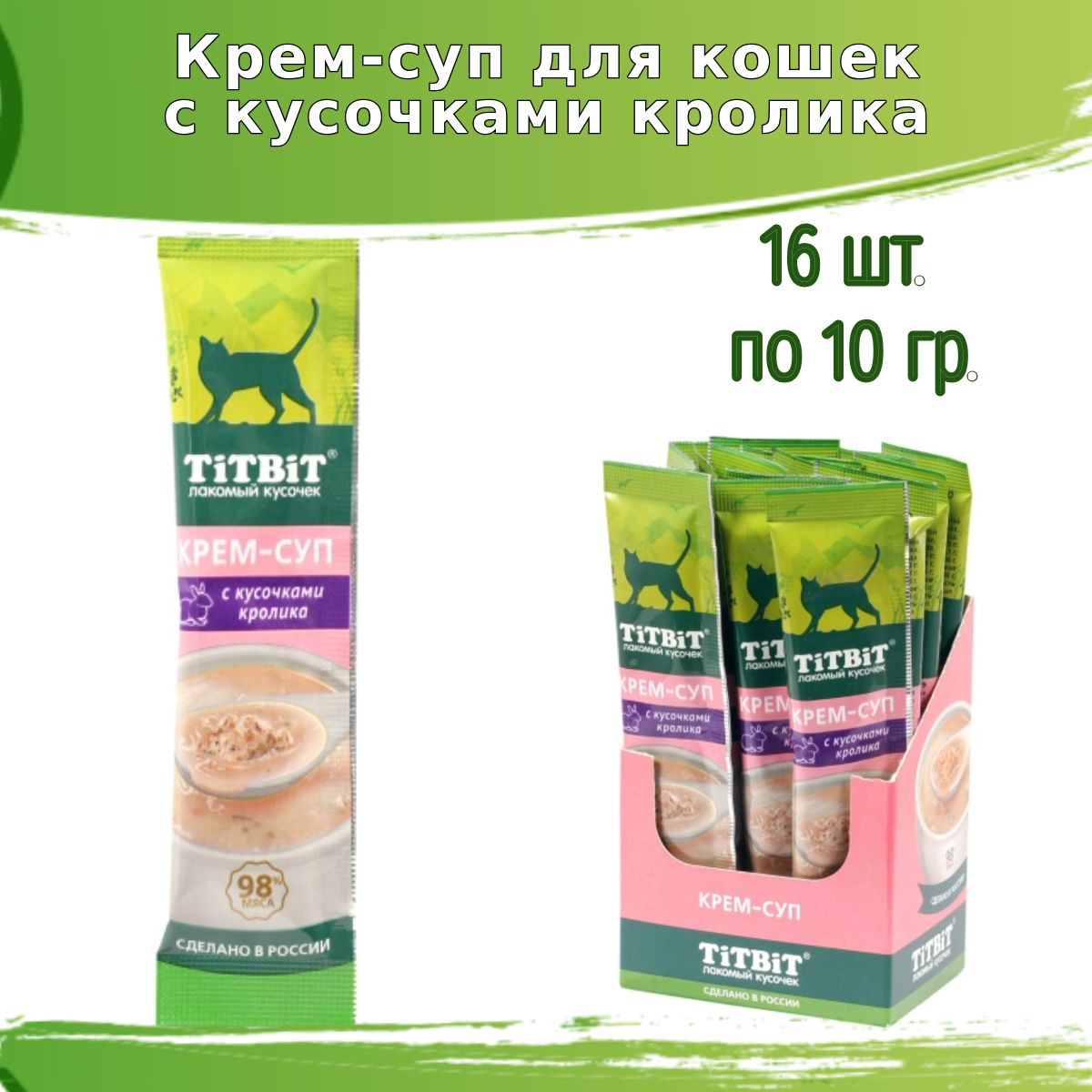 TitBit 16шт по 10г Крем-суп для кошек с кусочками кролика купить на ...