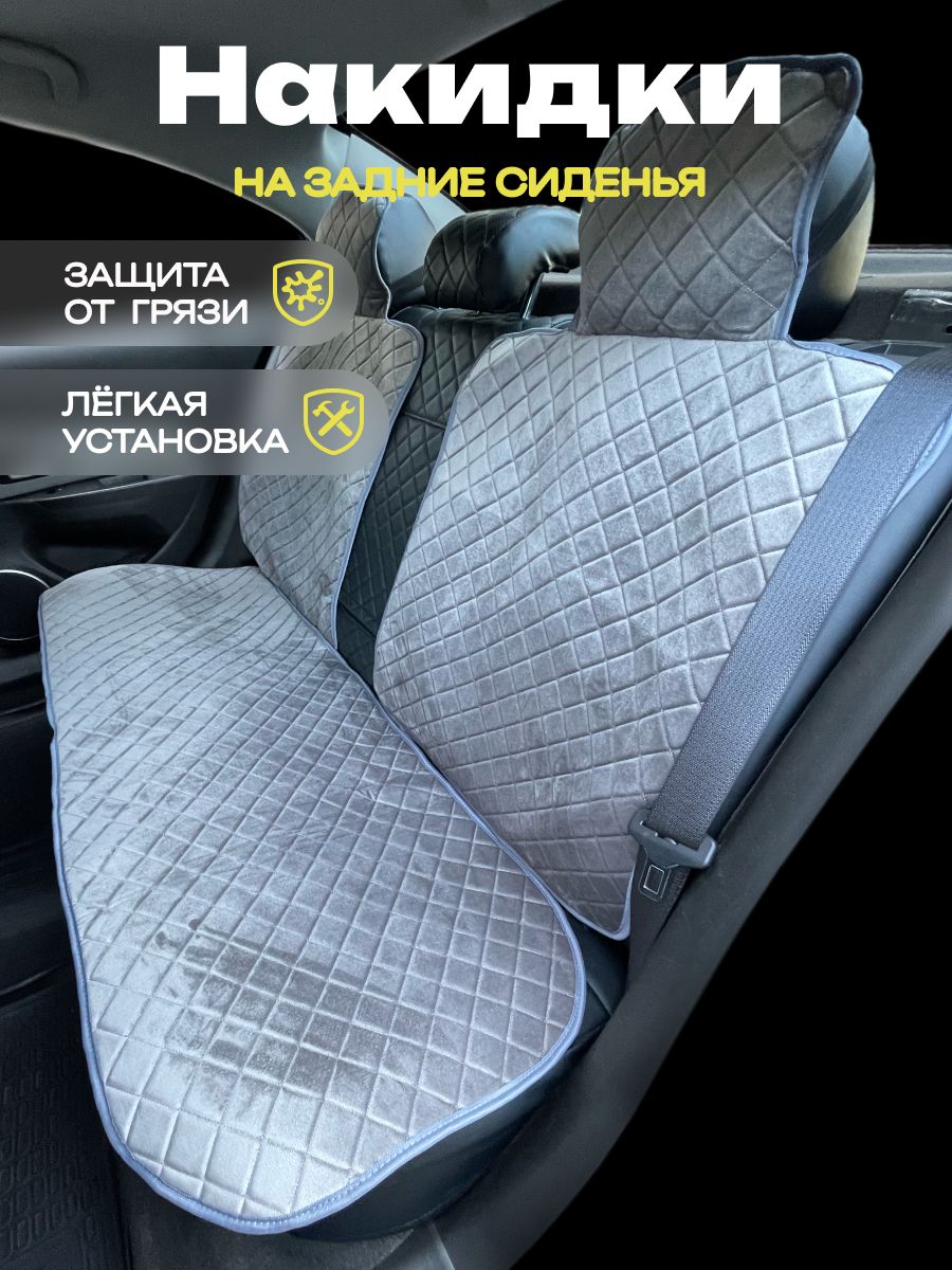 Характеристики Накидки для Exeed / Эксид ES, LX, RX, TX, TXL, VX ...
