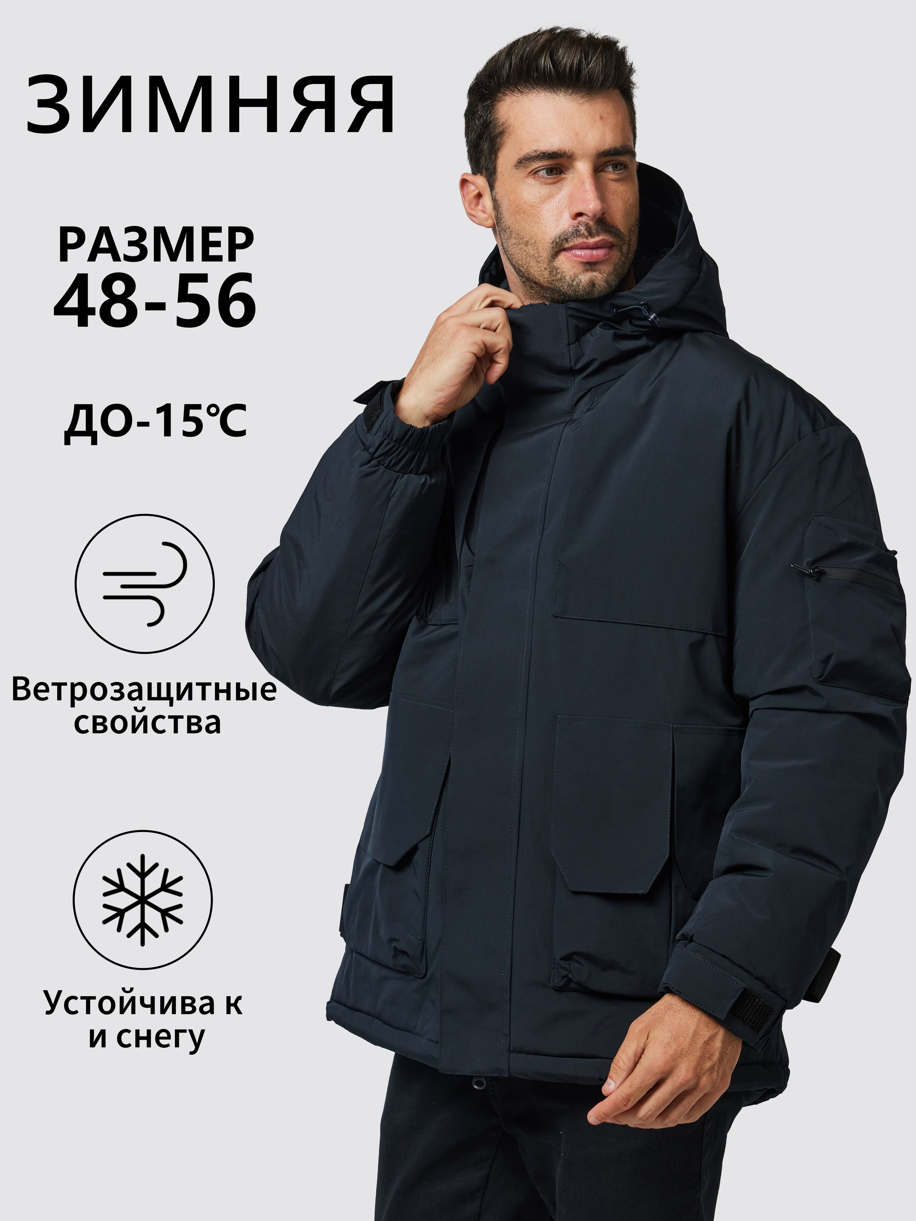 Куртка Мужской BOSECK Карманы, Капюшон пастельный темно-синий капюшон Лавсан, размер 56 Длинный ...