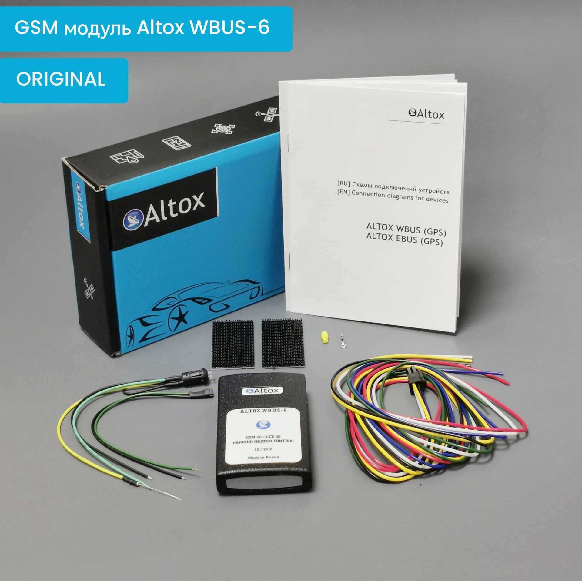 GSM модуль Altox (запуск Вебасто с телефона) купить на OZON по низкой ...