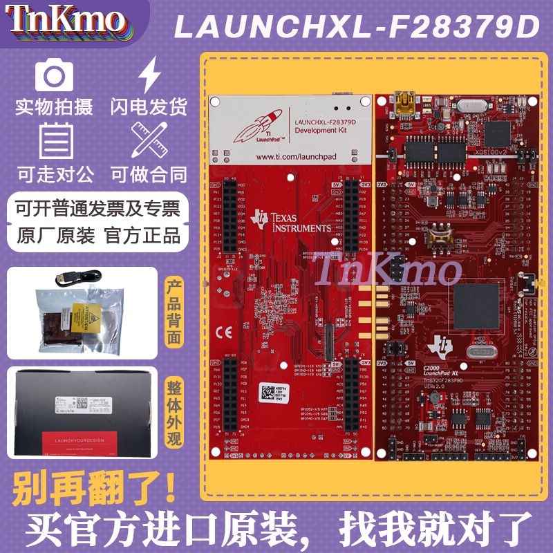 LAUNCHXL-F28379D LAUNCHPAD TMS320F2837XD/XS Модуль разработки купить на ...