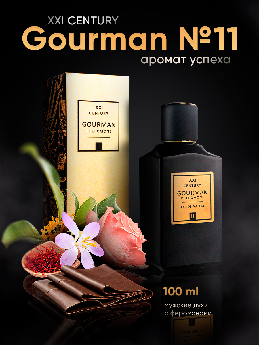 Духи с феромонами и афродизиаком Gourman №11 стойкие купить на OZON по ...