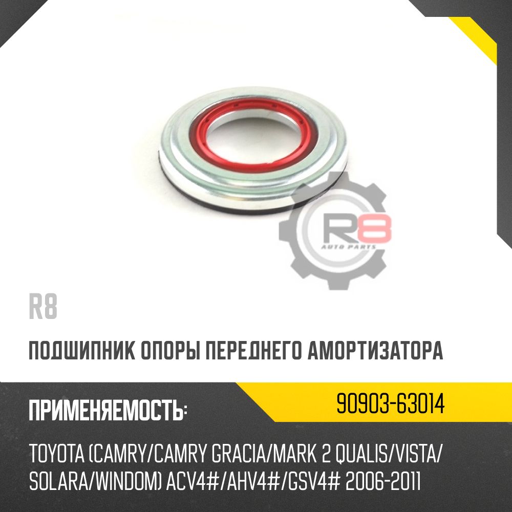 90903-63014 подшипник опоры переднего амортизатора купить c доставкой ...