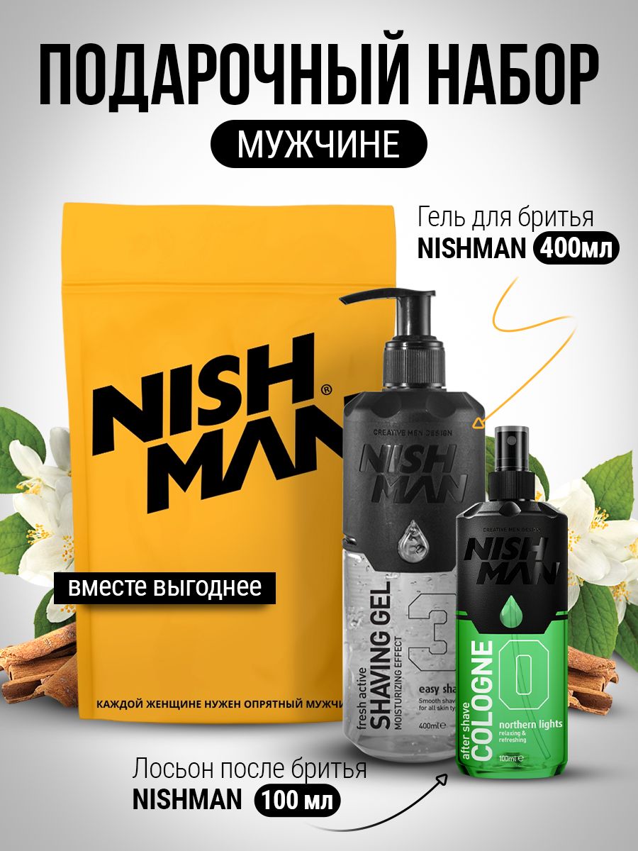 Подарочный набор для мужчин, NISHMAN, мужской подарок, гель для бритья ...