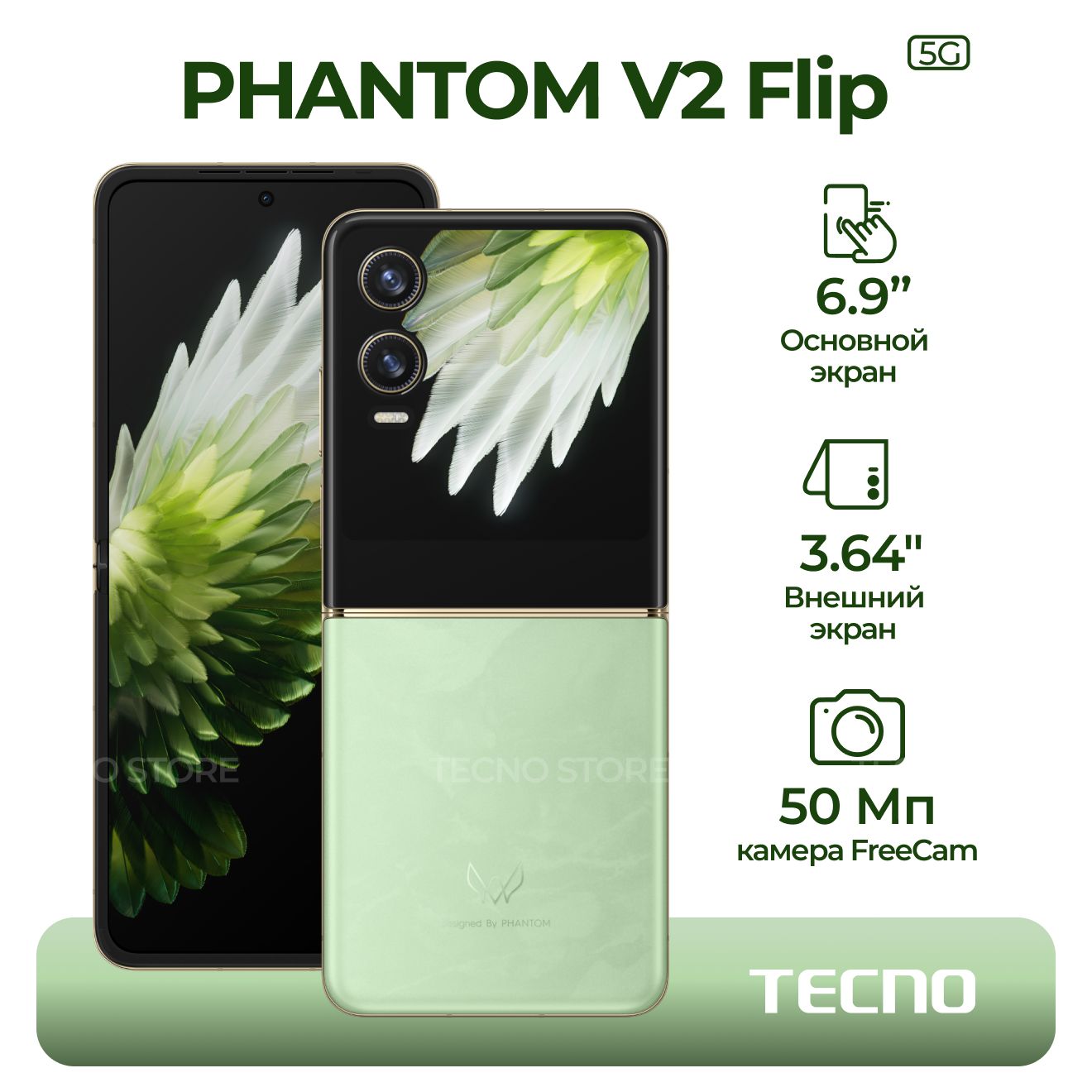 Смартфон Tecno PHANTOM V Flip2 5G 256 ГБ 8 ГБ Зеленый 6.9 OLED/AMOLED ...