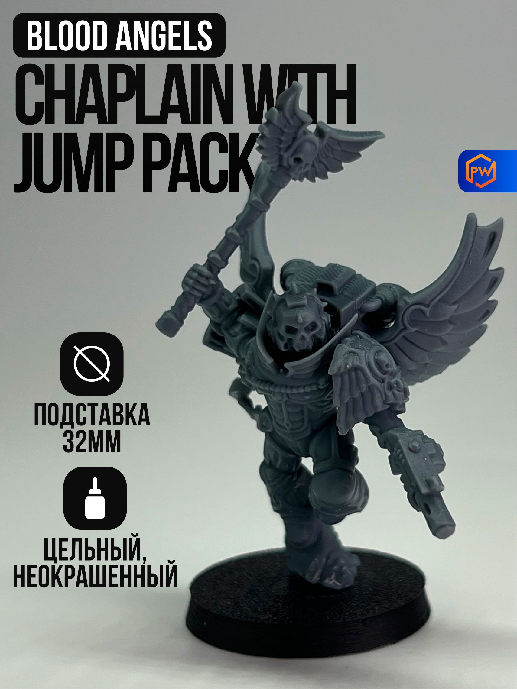 Warhammer 40000 Chaplain with Jump Pack / Blood Angels / Набор миниатюр ...