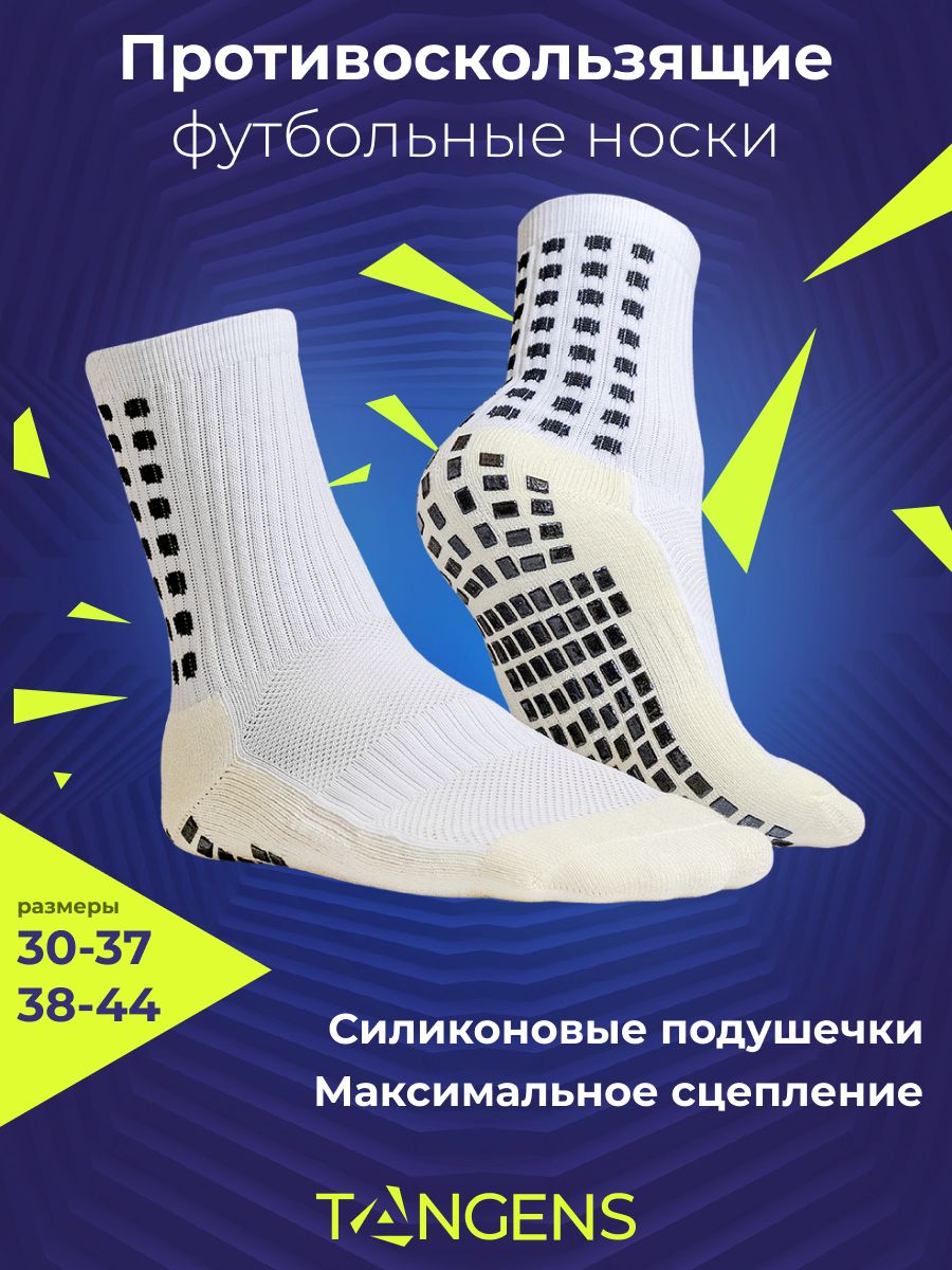 Гетры TANGENS, женские, мужские, белые, спортивные, хлопок, для спорта ...