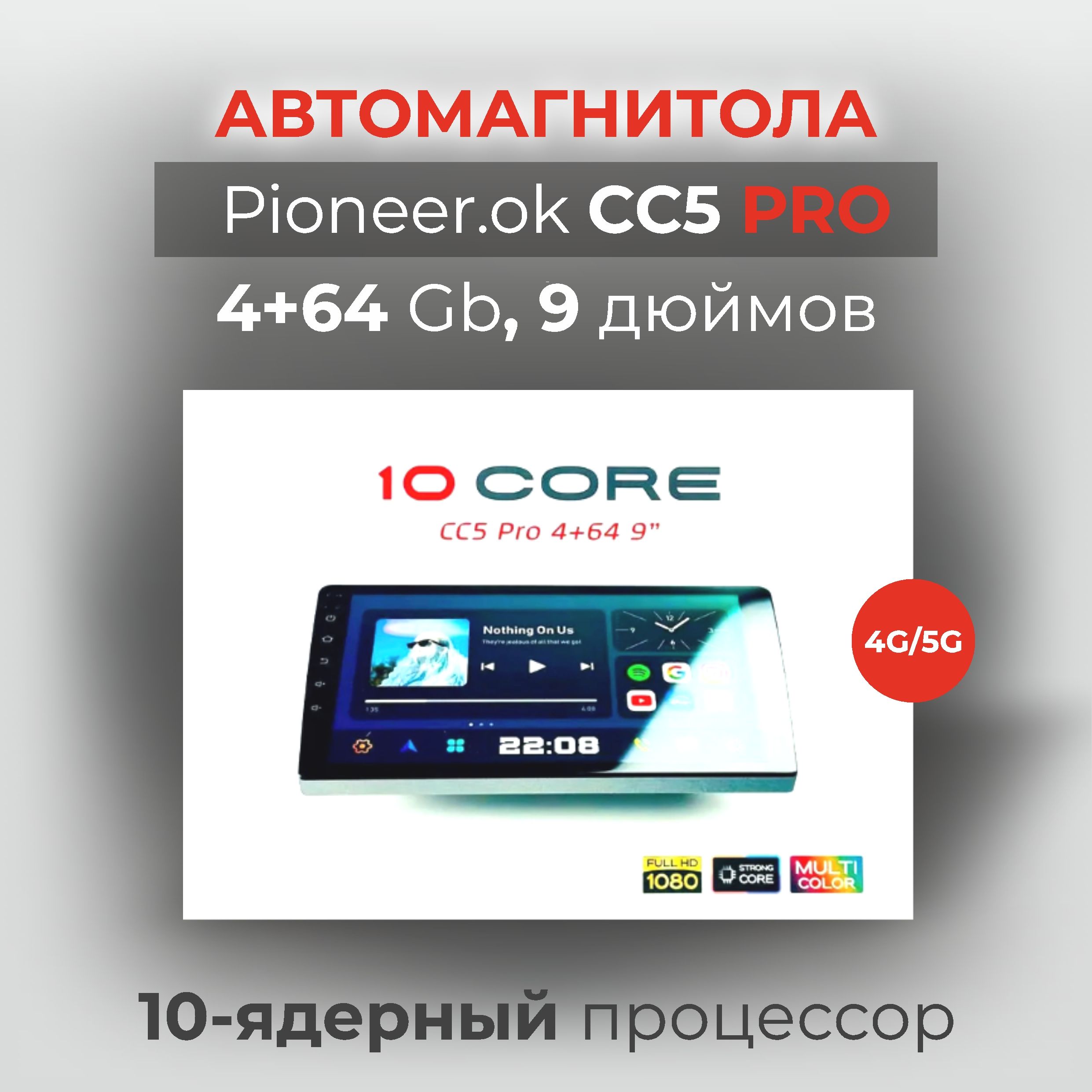 Автомагнитола DV-Pioneer.ok CC5 Pro, 2din (4+64 Gb, 9 дюймов) купить на ...