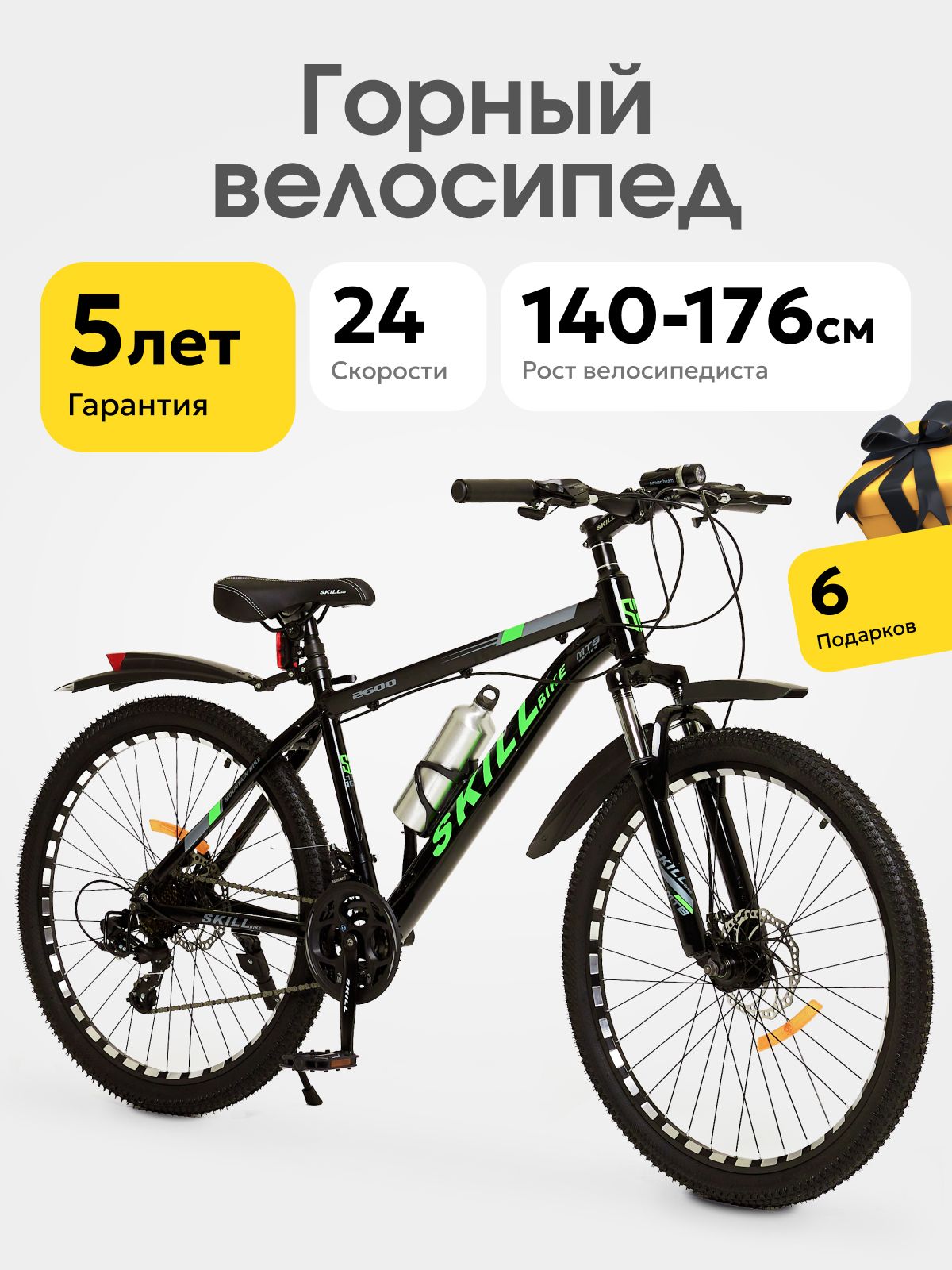 Skill Bike Велосипед Горный, 3050 купить на OZON по низкой цене ...