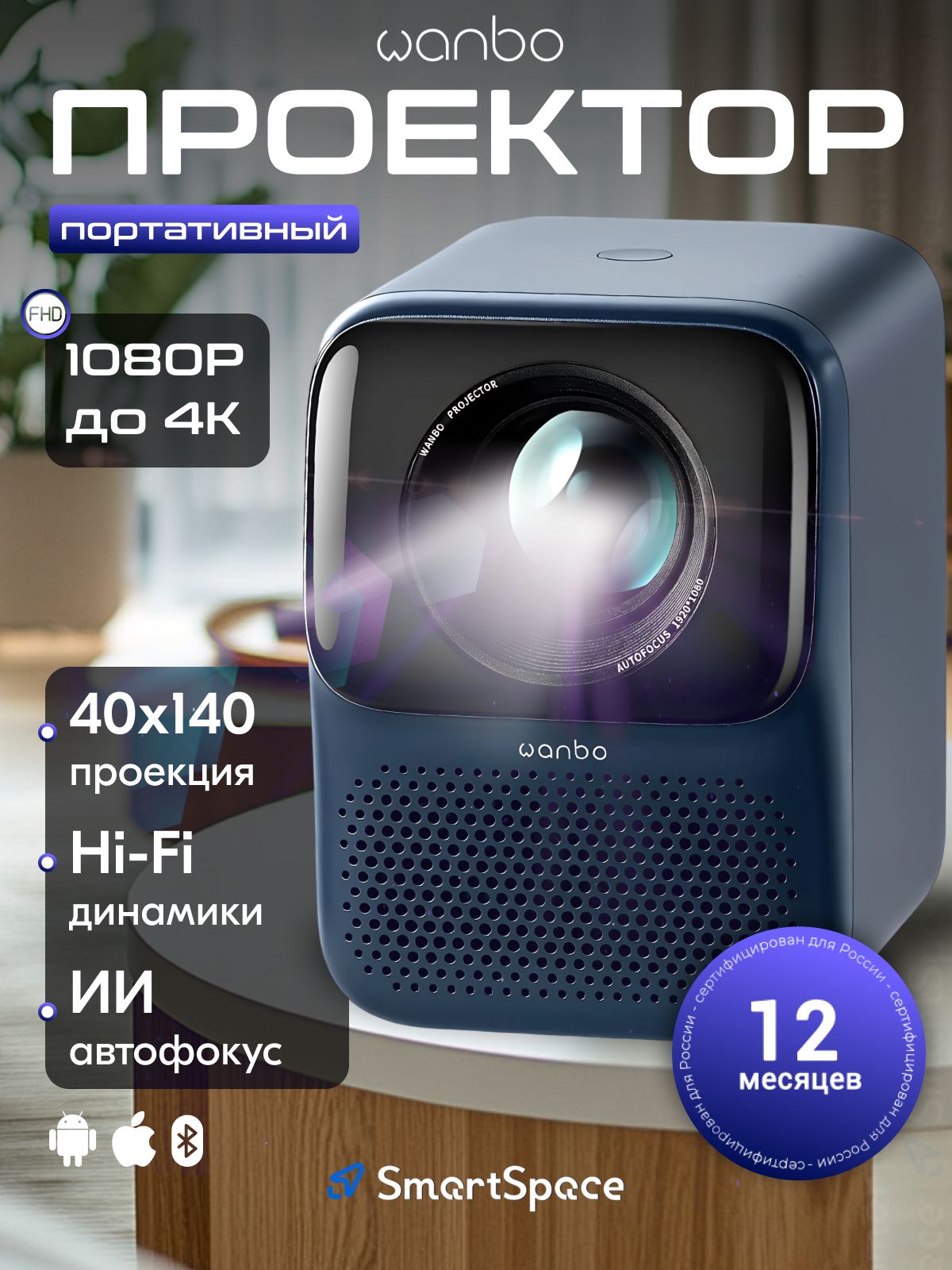 Характеристики Проектор для фильмов 4К Wanbo Projector T2 Max NEW Синий ...