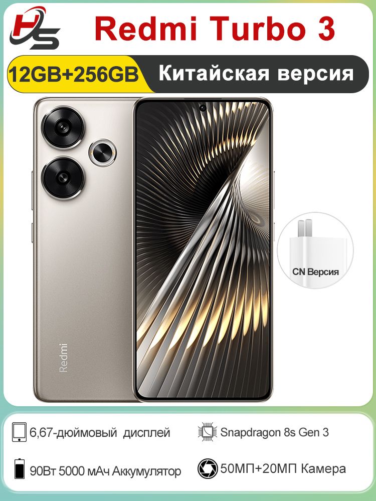 Смартфон Xiaomi Redmi Turbo 3 256 ГБ 12 ГБ 6.67 - купить c доставкой на ...