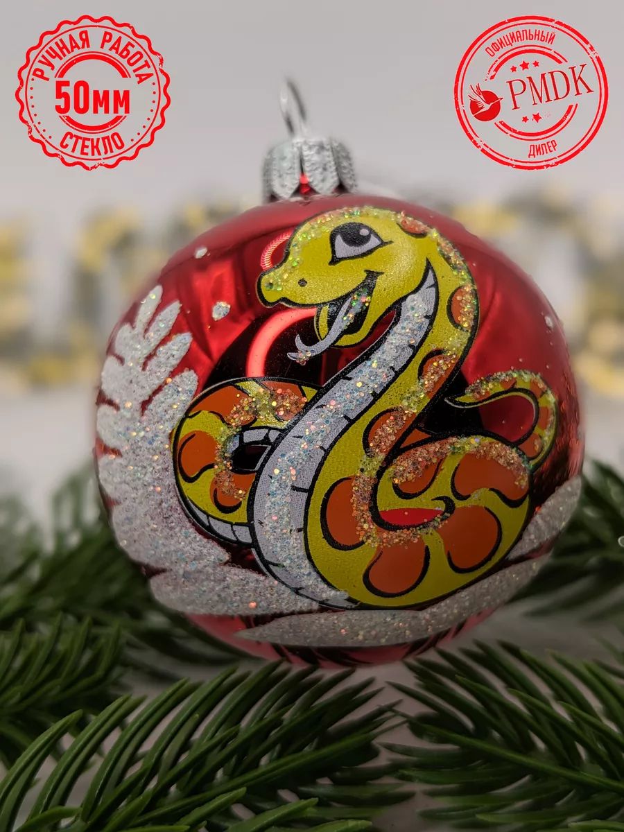 Новогодний елочный шар из стекла 50мм Символ 2025 года купить c ...