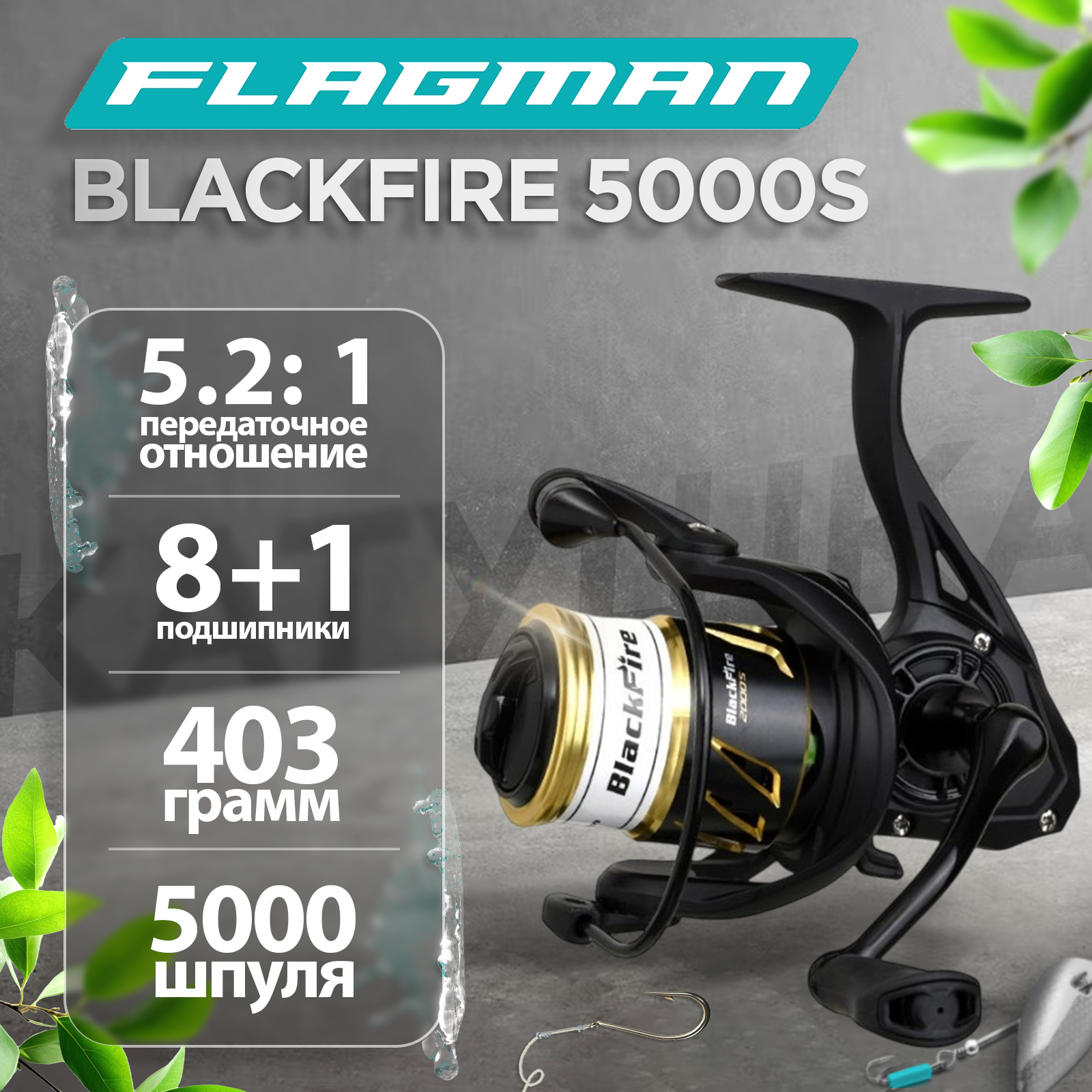 Катушка Flagman "FLAGMAN" Blackfire 1000S BF1000S, 5000 купить c ...