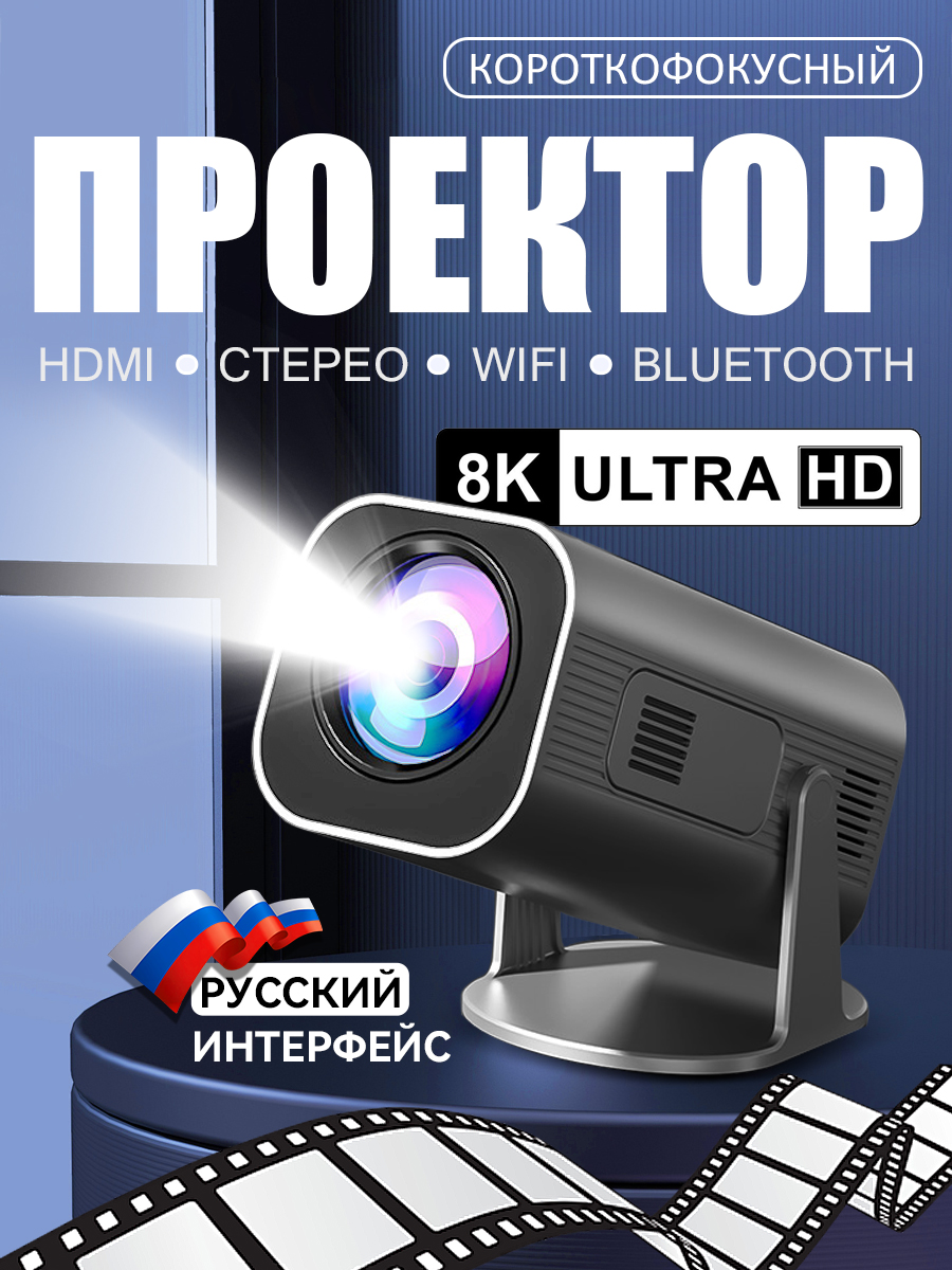 Кино проектор, мини 4K проектор, портативный Full HD для дома на ...