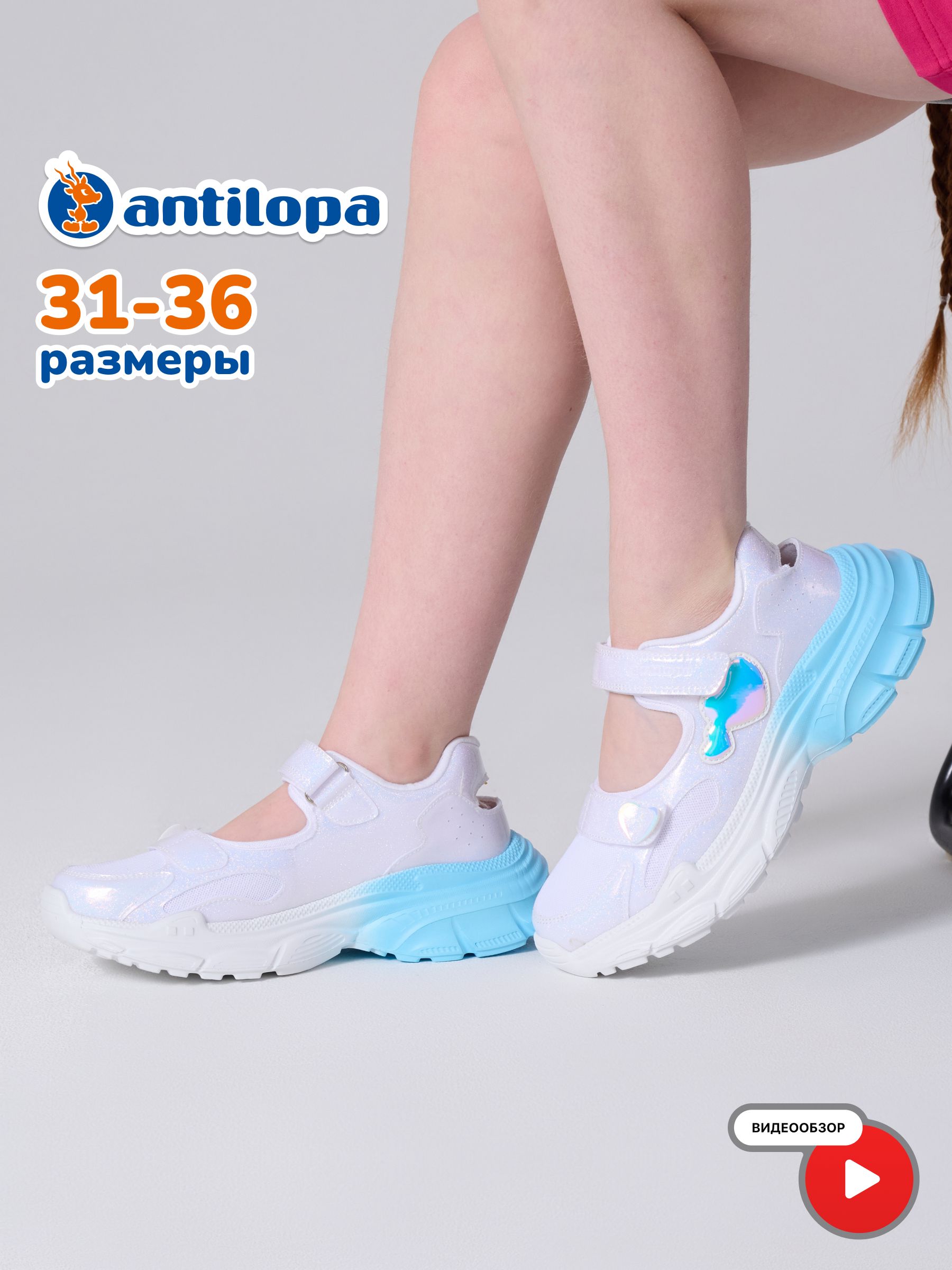 Туфли Девочки Antilopa Искусственная кожа, размер 33 D Россия Липучки ...