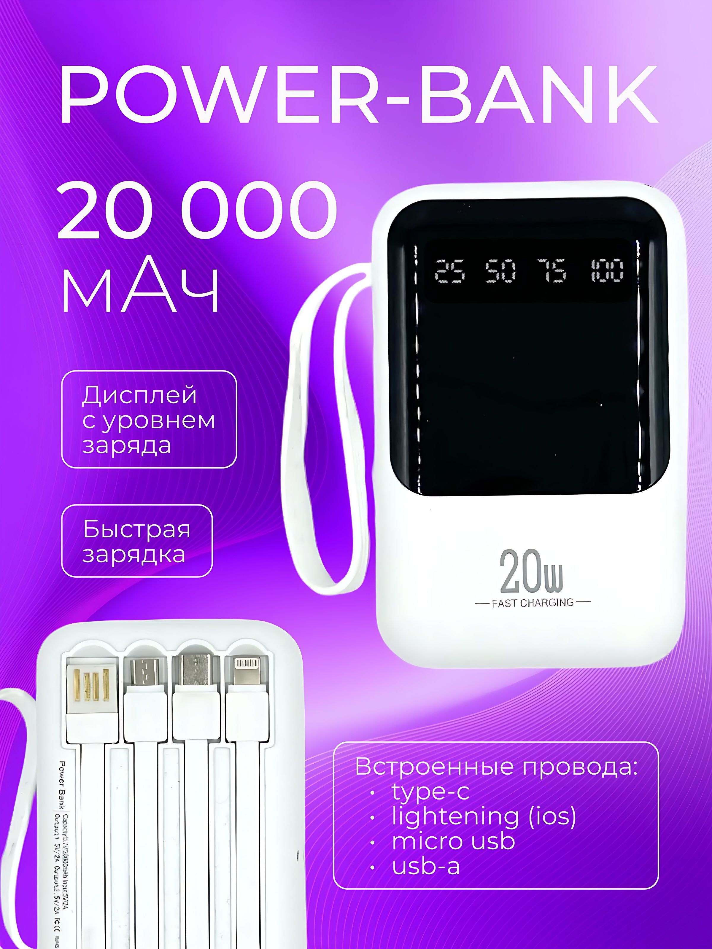 Внешний аккумулятор (Power Bank) Techbank Power bank август экран ...