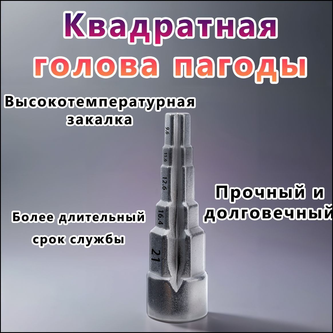 Ключ ступенчатый для американок 1/2" (3/8", 1/2", 3/4", 1") CrV YATO ...