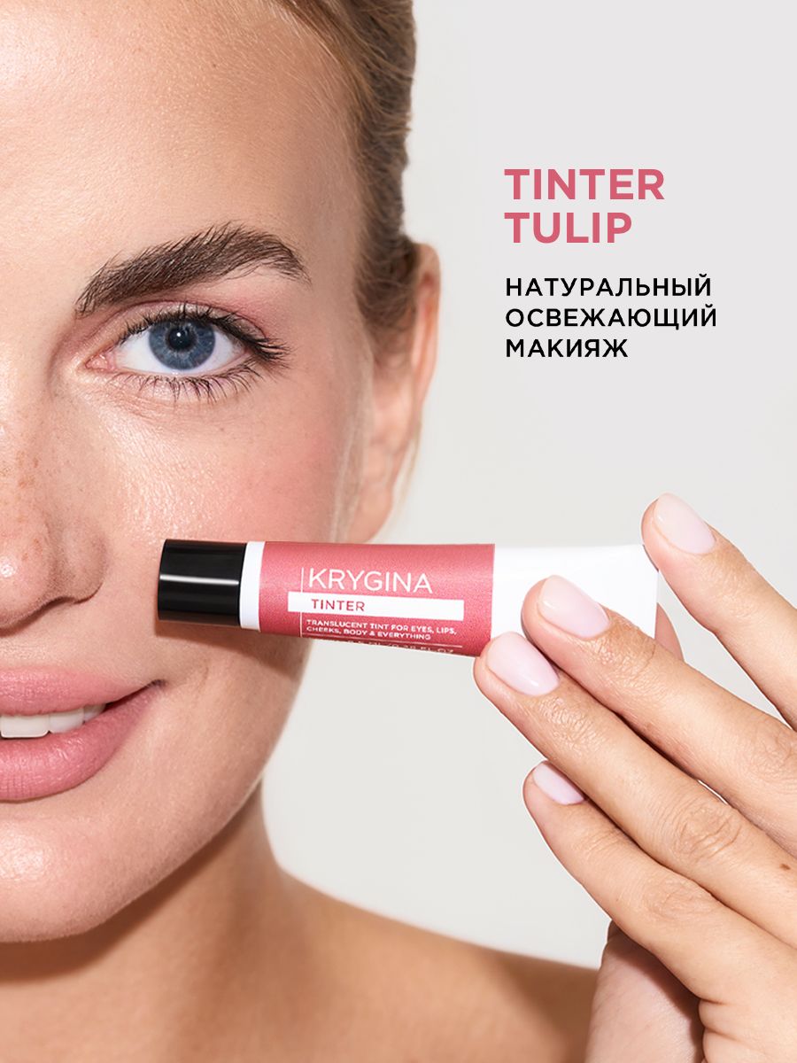 KRYGINA cosmetics Тинт для губ, румяна кремовые, жидкие тени для век ...