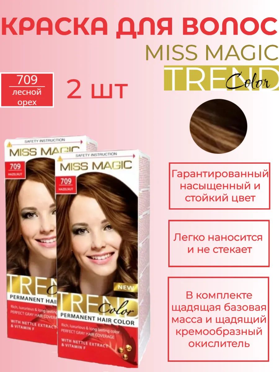MISS MAGIC Краска для волос, 40 мл купить на OZON по низкой цене (2082342746)