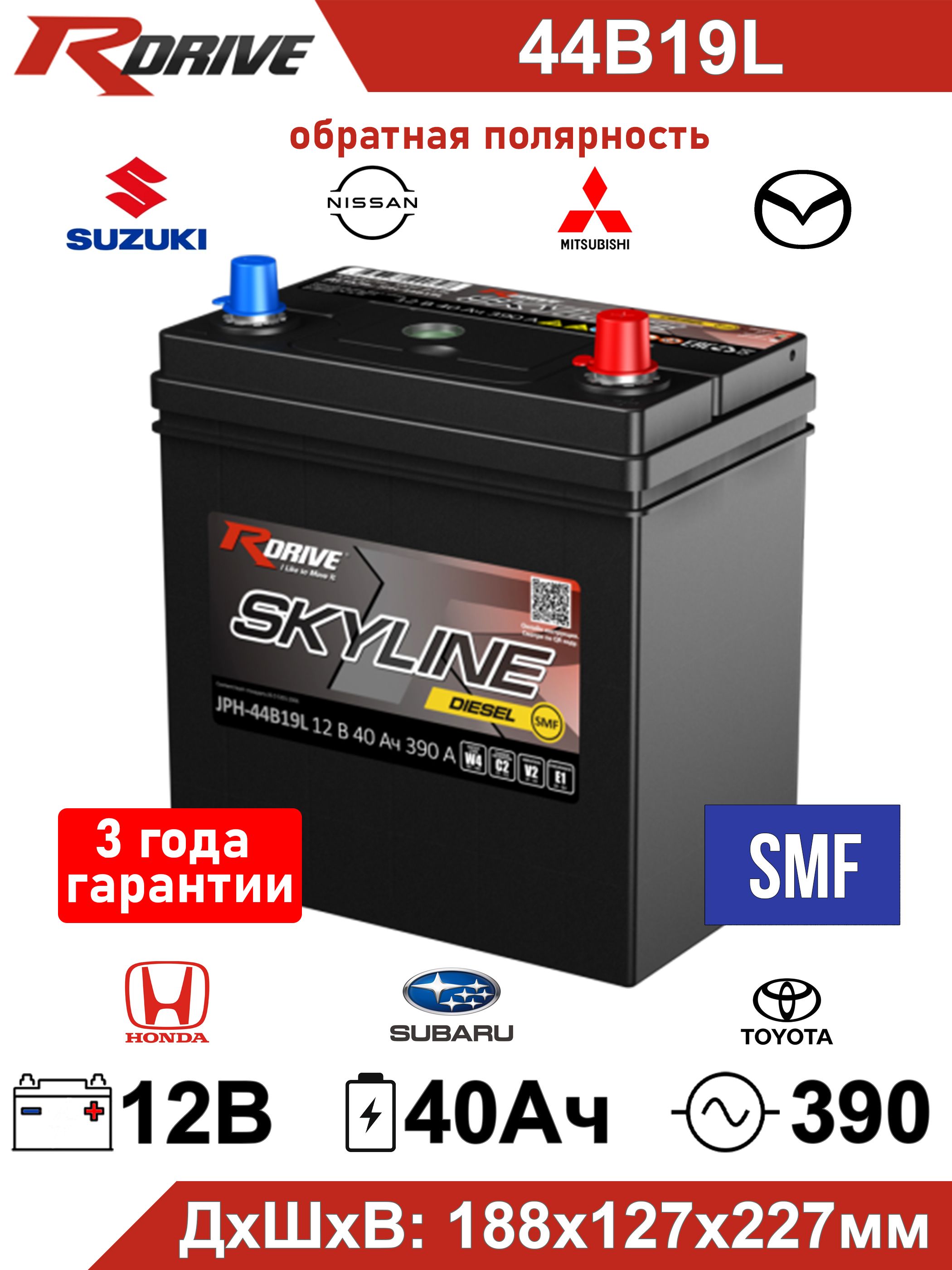Аккумулятор RDrive SKYLINE DIESEL SMF 44B19L 12V 40Ah (12В 40Ач) 390А ...