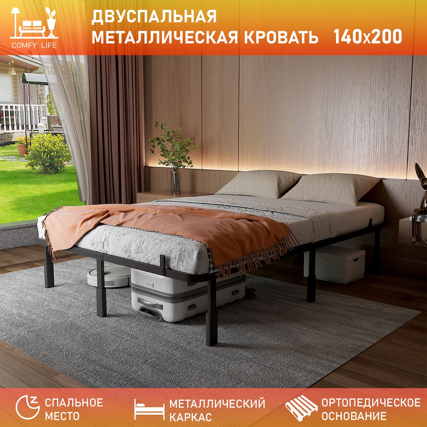 Comfy Life Двуспальная кровать, 140х200 см, металлическая Мета купить ...