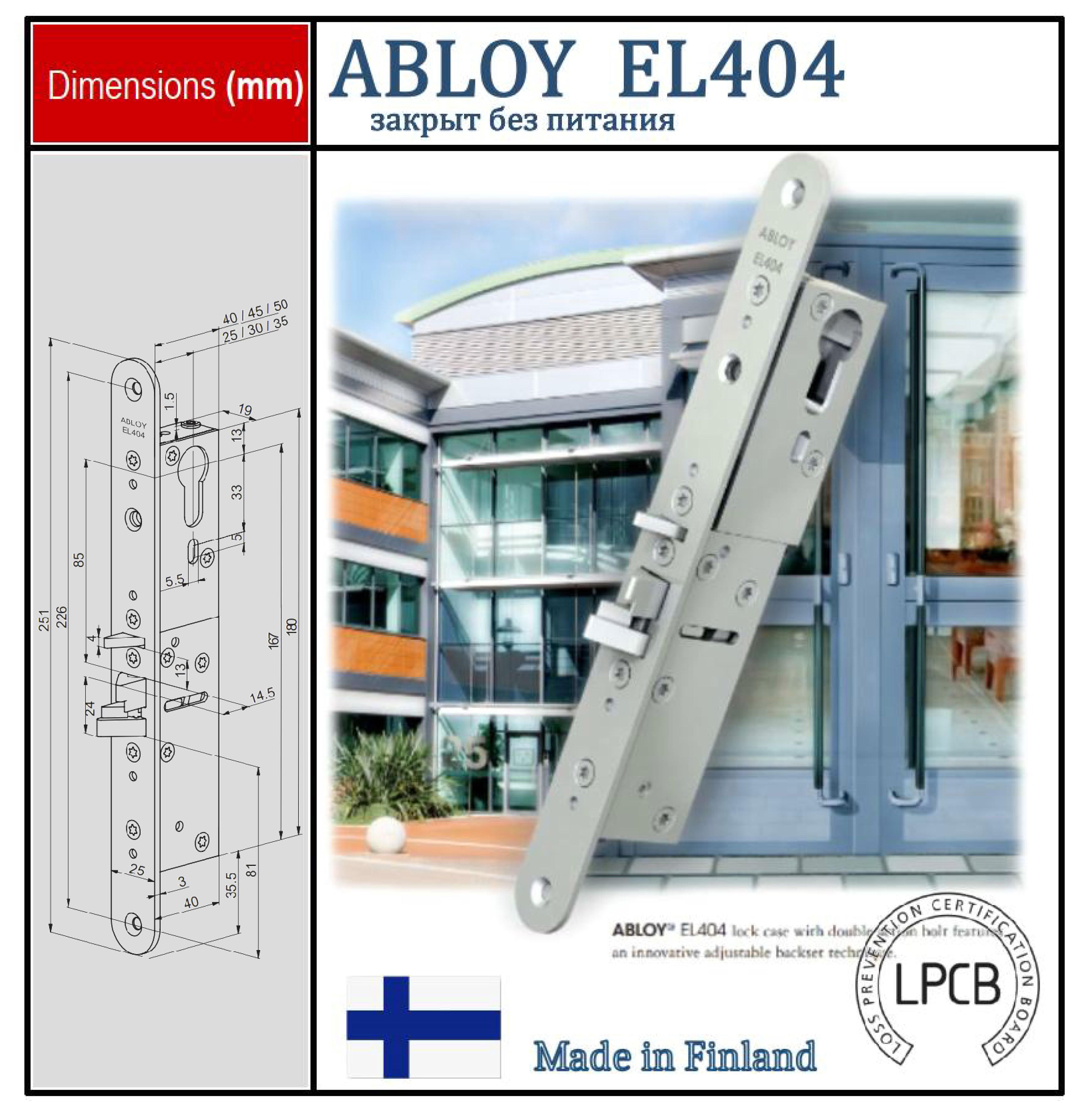 ABLOY EL404 Электромеханический замок для калитки с запорной планкой ...