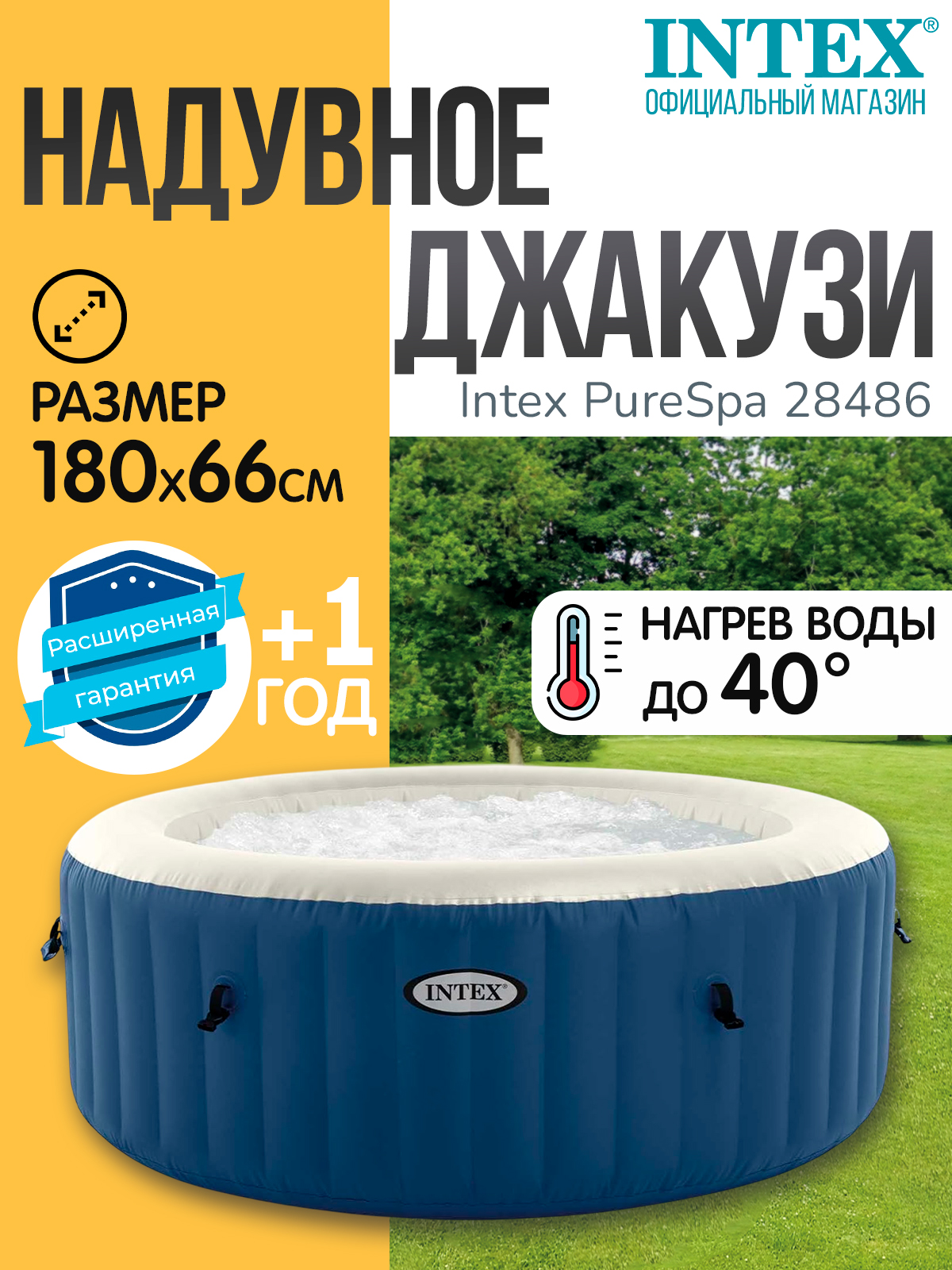 Бассейн гидромассажный Надувной 180x180x Intex целевая аудитория ...