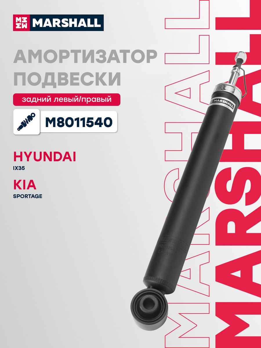 Амортизатор подвески задний Hyundai Хендай ix35, Kia Киа Sportage ...