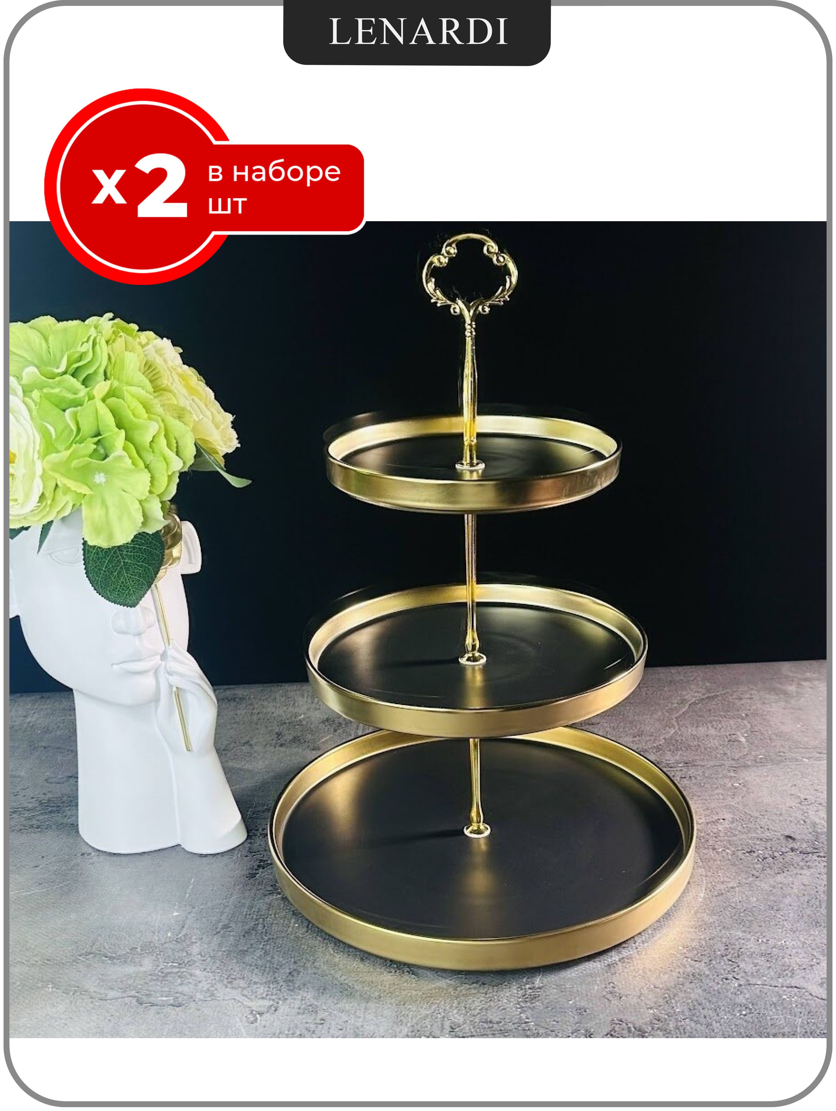 Набор из 2шт трехъярусная этажерка Lenardi Multicolor фарфор купить на OZON по низкой цене ...