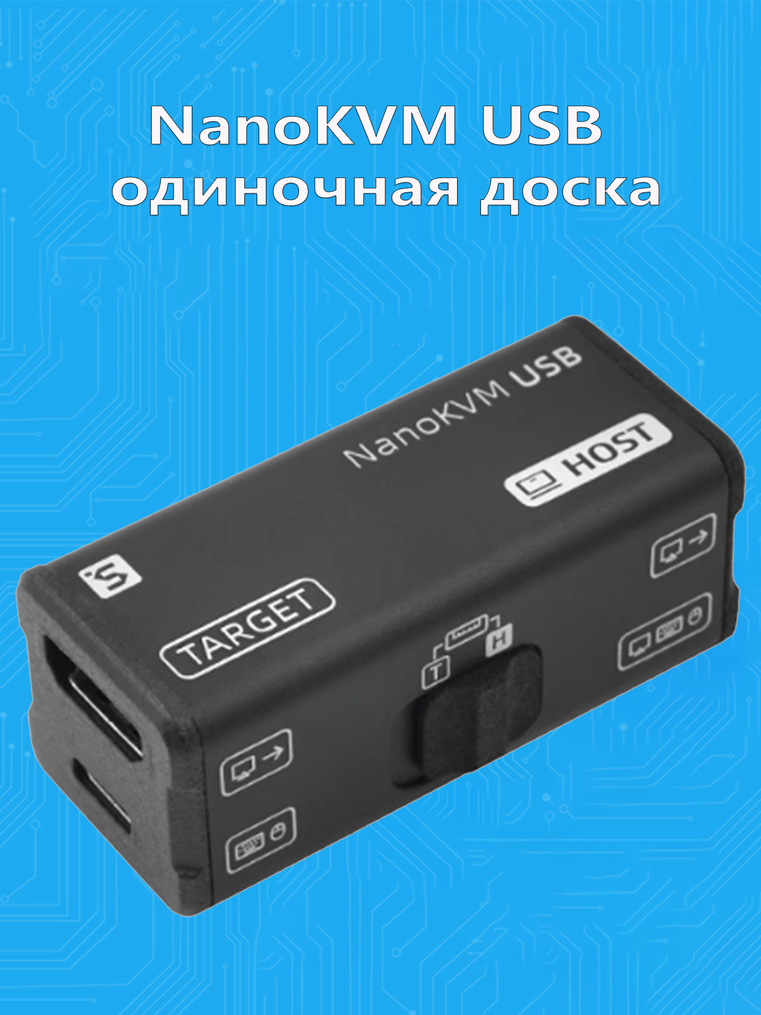 Sipeed NanoKVM-USB Чёрный одиночная доска With 4K USB KVM размером с ...