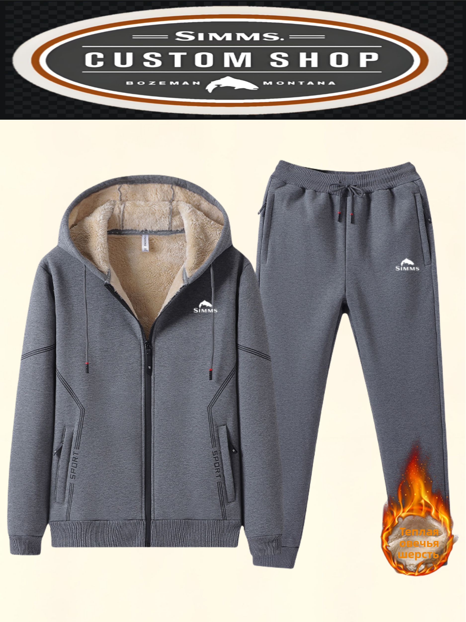 Костюм спортивный Мужской Simms Спортивный зеленовато-серый, размер 52 ...