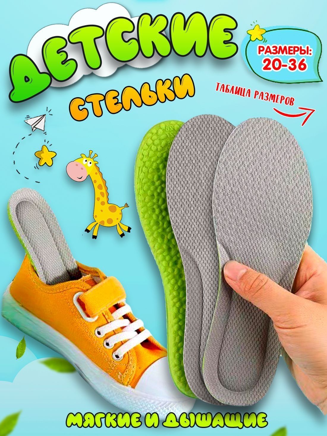 Super Feet Стельки для обуви 2 шт купить на OZON по низкой цене ...