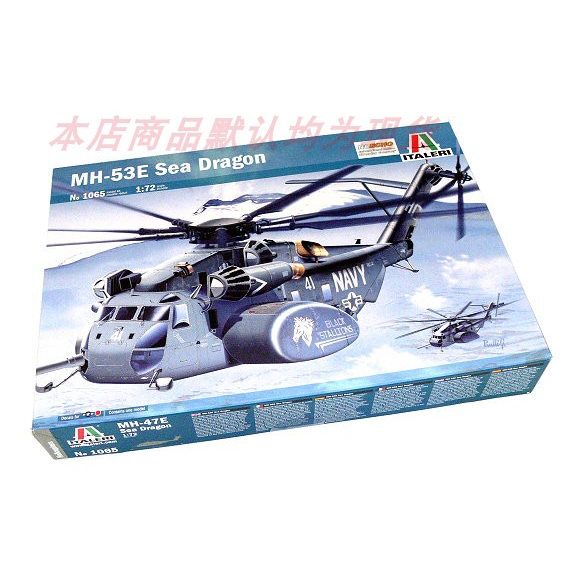Италия ITALERI Статическая пластиковая модель 1065 1/72 MH-53E SEA ...