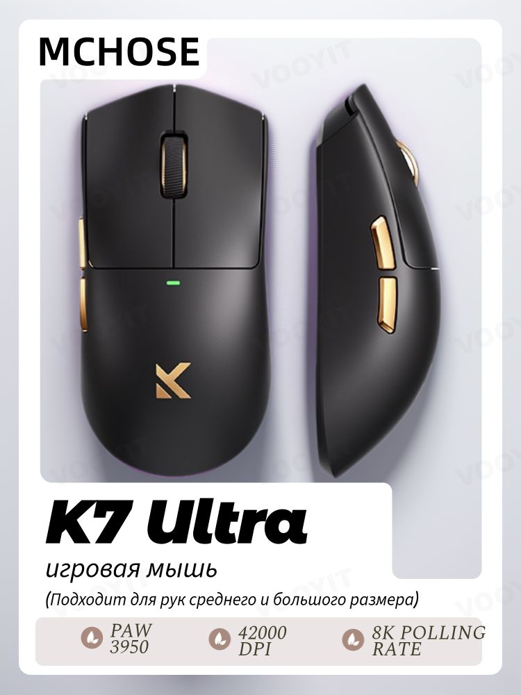 Игровая мышь беспроводная MCHOSE беспроводная L7 Ultra мышь , черный ...