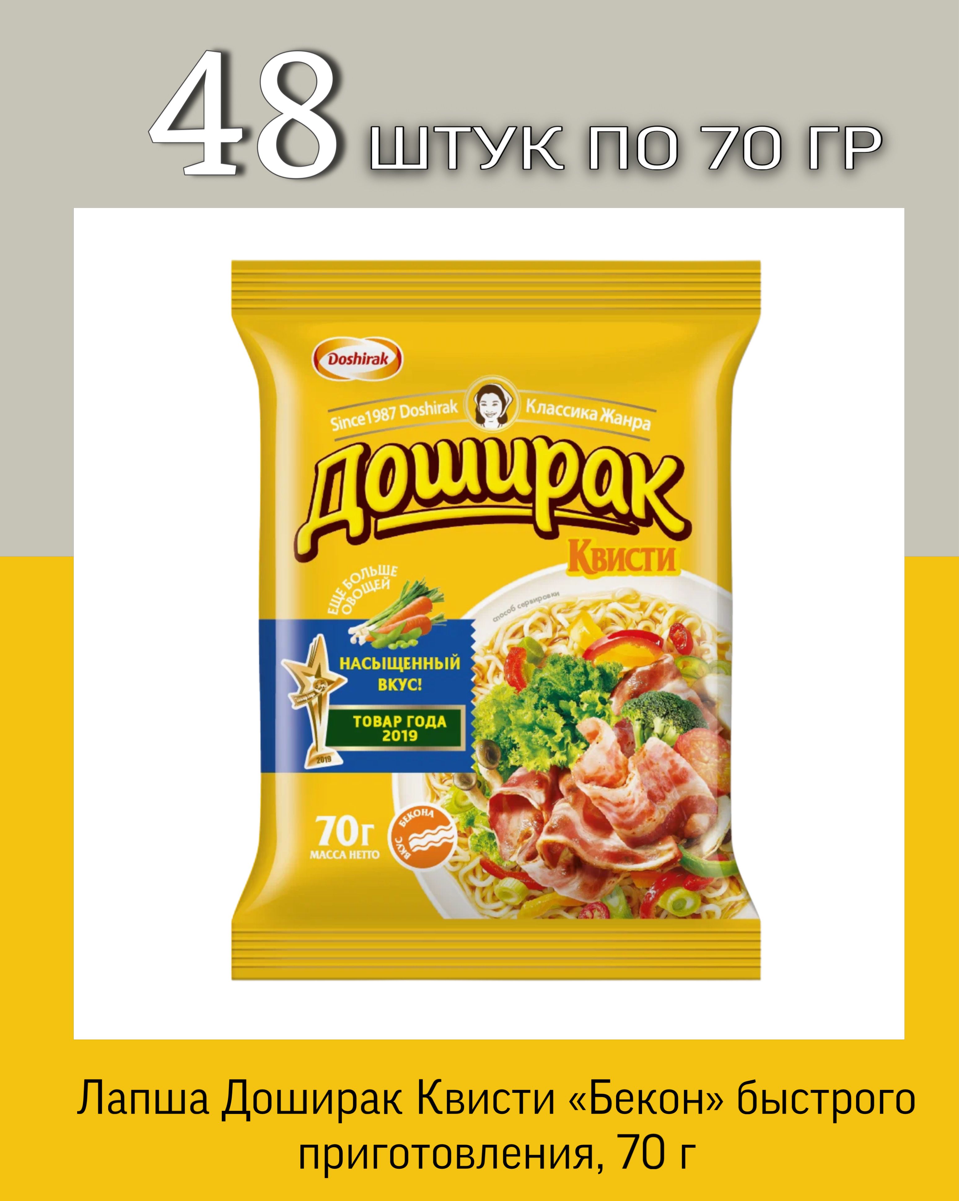 Лапша быстрого приготовления Доширак Квисти со вкусом бекона, 48 шт х ...