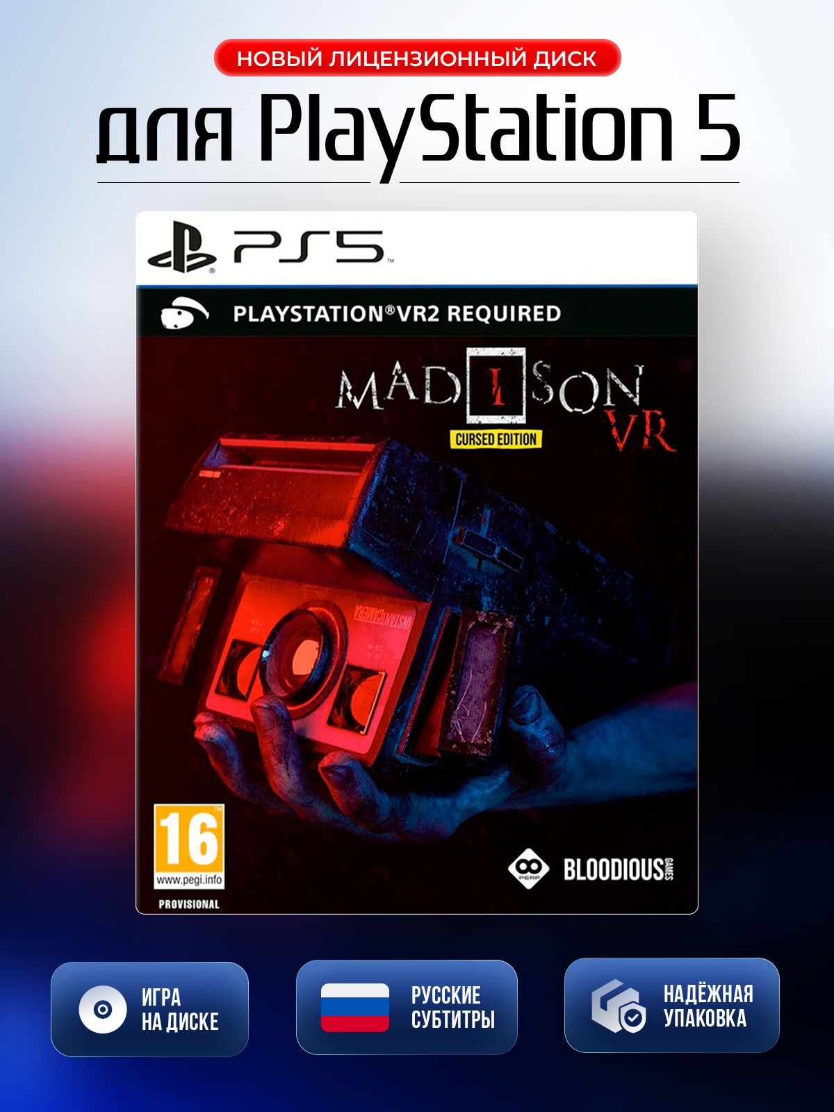 Игра MADiSON VR - Cursed Edition (Только для PSVR2) (PS5) (PlayStation ...