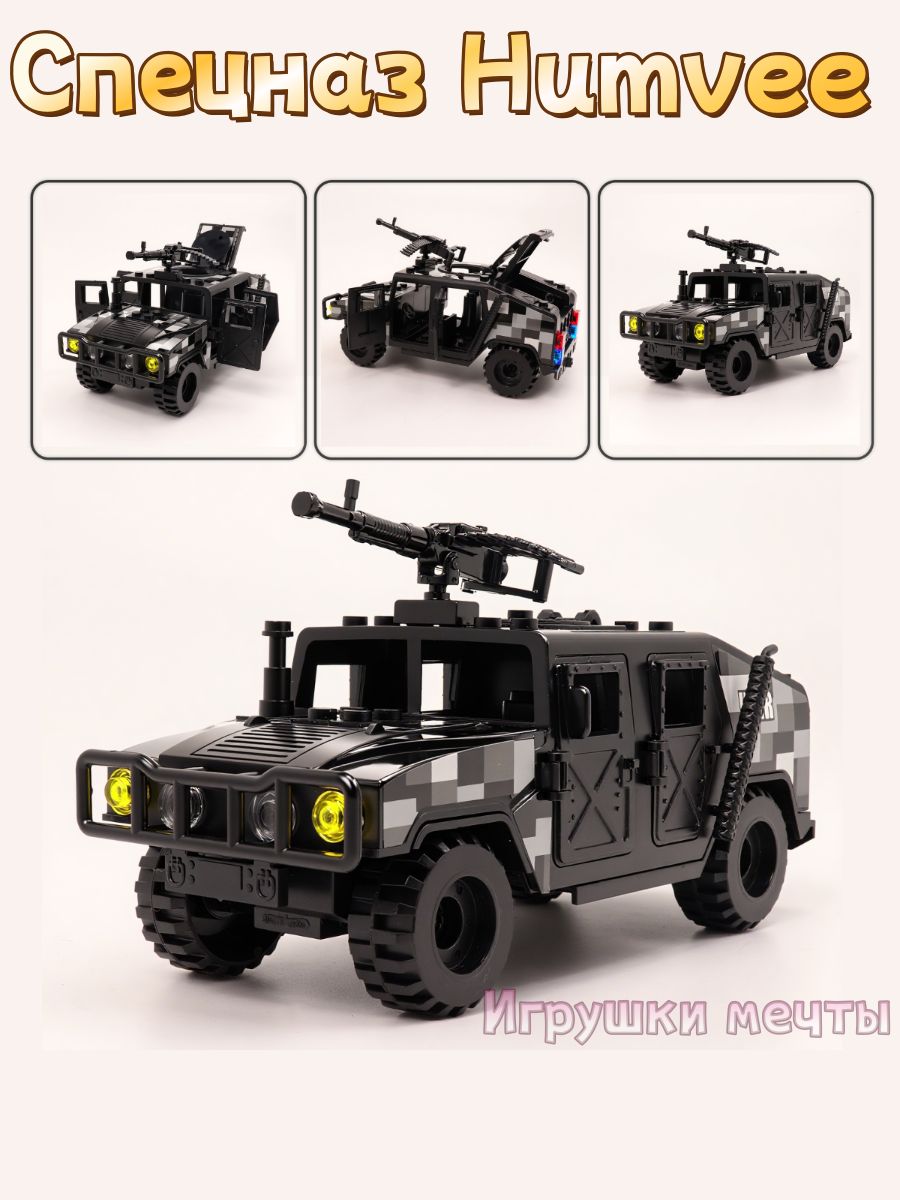 Спецназ Humvee бронетранспортер WW2 армейский грузовик строительные ...