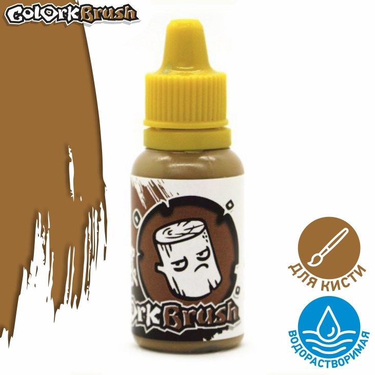 Краска Colork Brush - Ent Brown 15мл OW купить на OZON по низкой цене ...