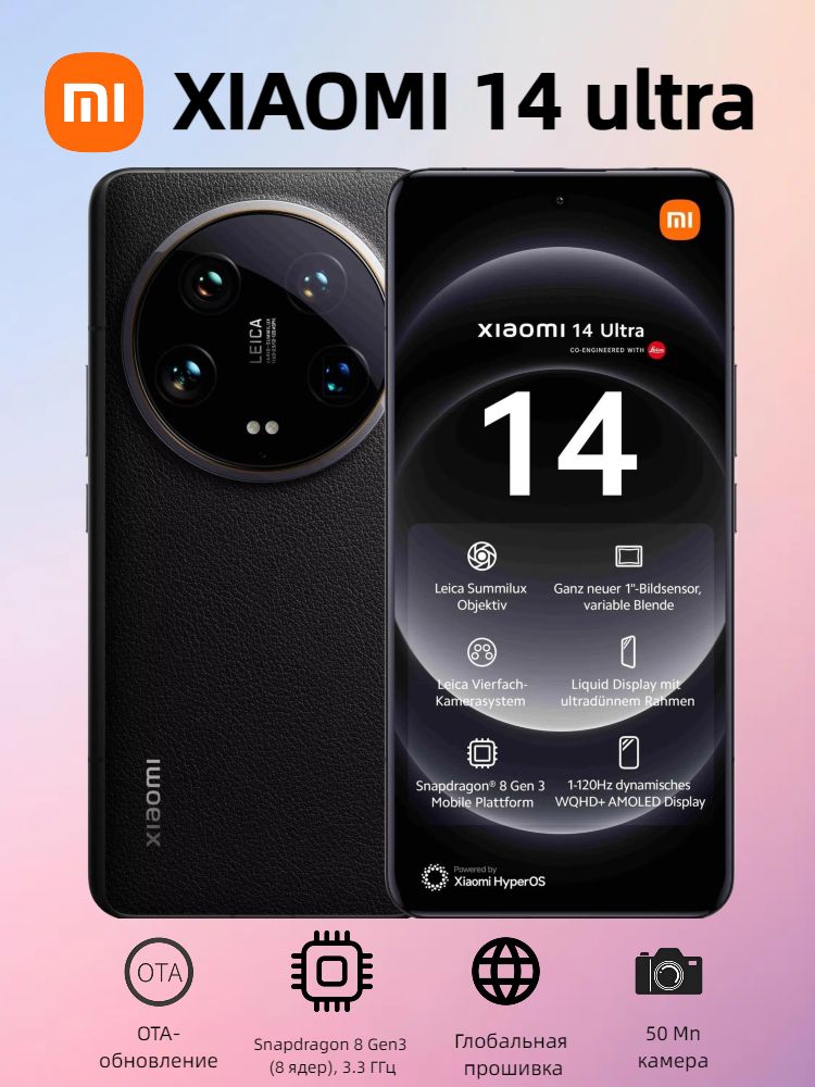 Смартфон Xiaomi 14 Ultra-CN 512 ГБ 16 ГБ Серый, Прозрачный 6.73 OLED ...