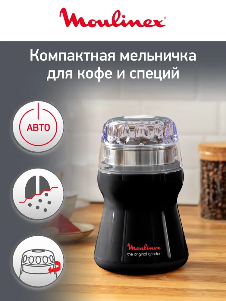 Кофемолка Moulinex Original Grinder AR110830, Black купить на OZON по ...
