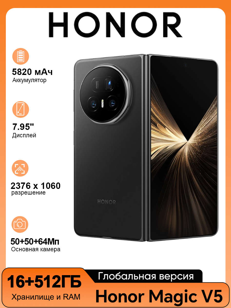Вопросы и ответы о Honor Смартфон Honor Magic V5 5G NFC Qualcomm ...